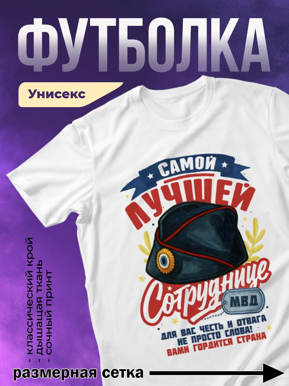 Футболка