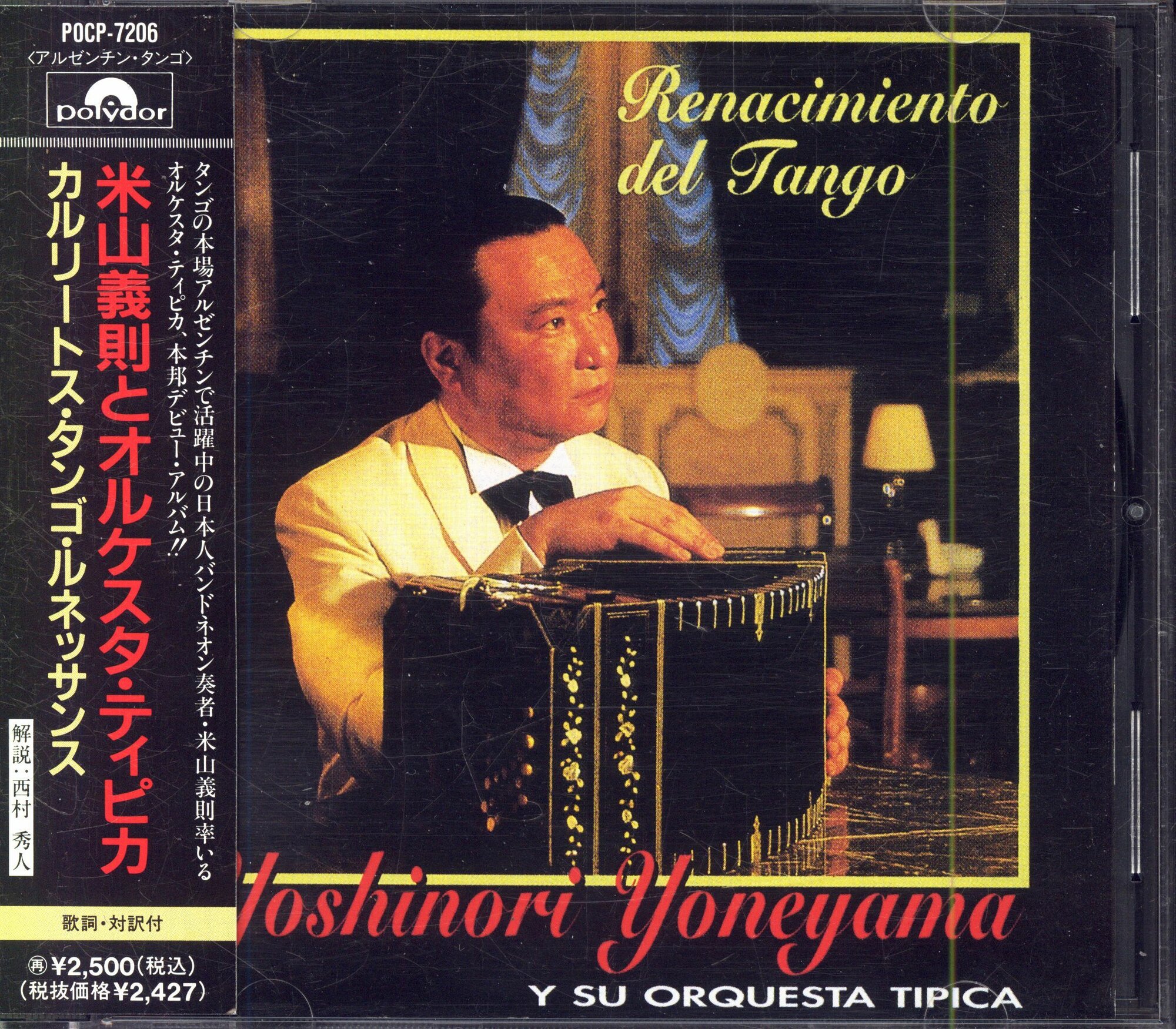 Yoshinori Yoneyama. Renacimiento del Tango (Japan, Polydor, POCP-7206, 1999) CD диск