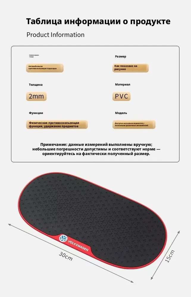 Противоскользящий коврик на приборную панель для