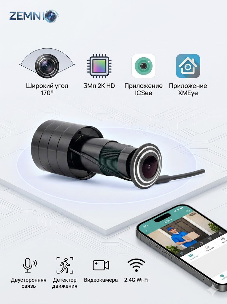 Wi-Fi камера сетевая безопасность мини дверной глазок 3MP HD 1,7 мм объектив рыбий глаз сеть видеонаблюдения iCSee
