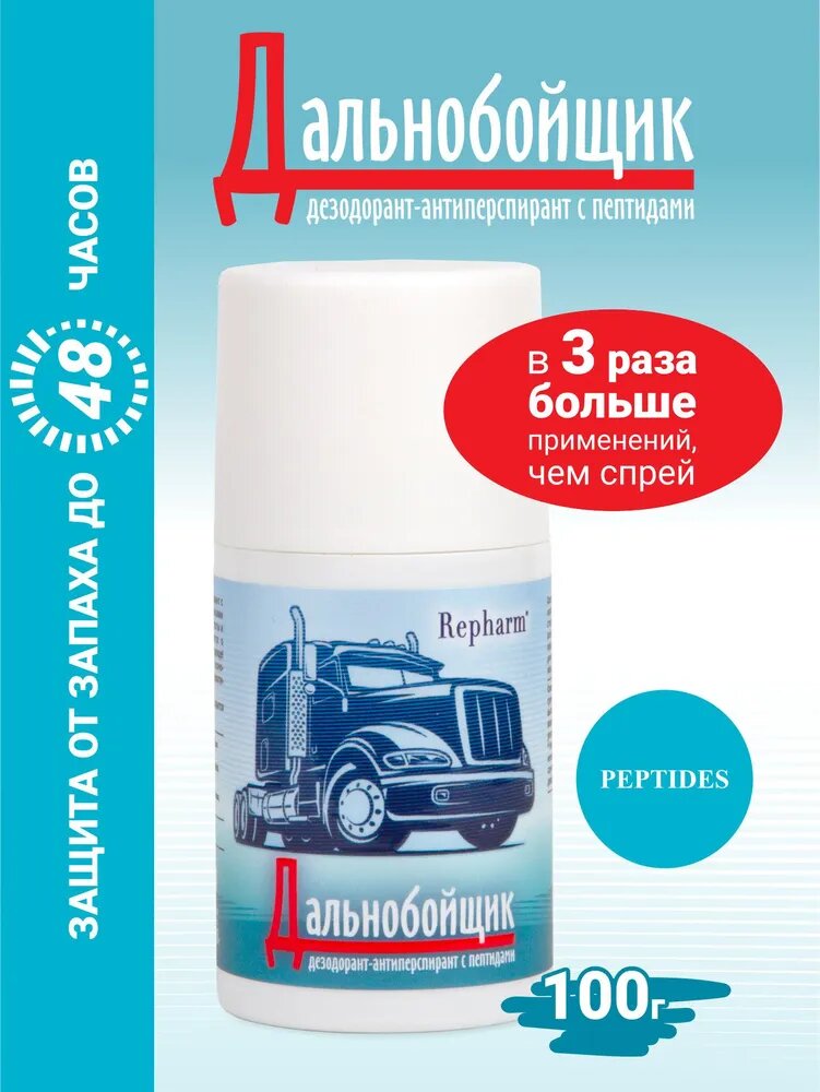 Repharm Дезодорант 100 мл