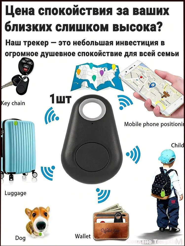 Водонепроницаемый GPS-трекер для собак и кошек с геолокацией, поддержка iOS и Android