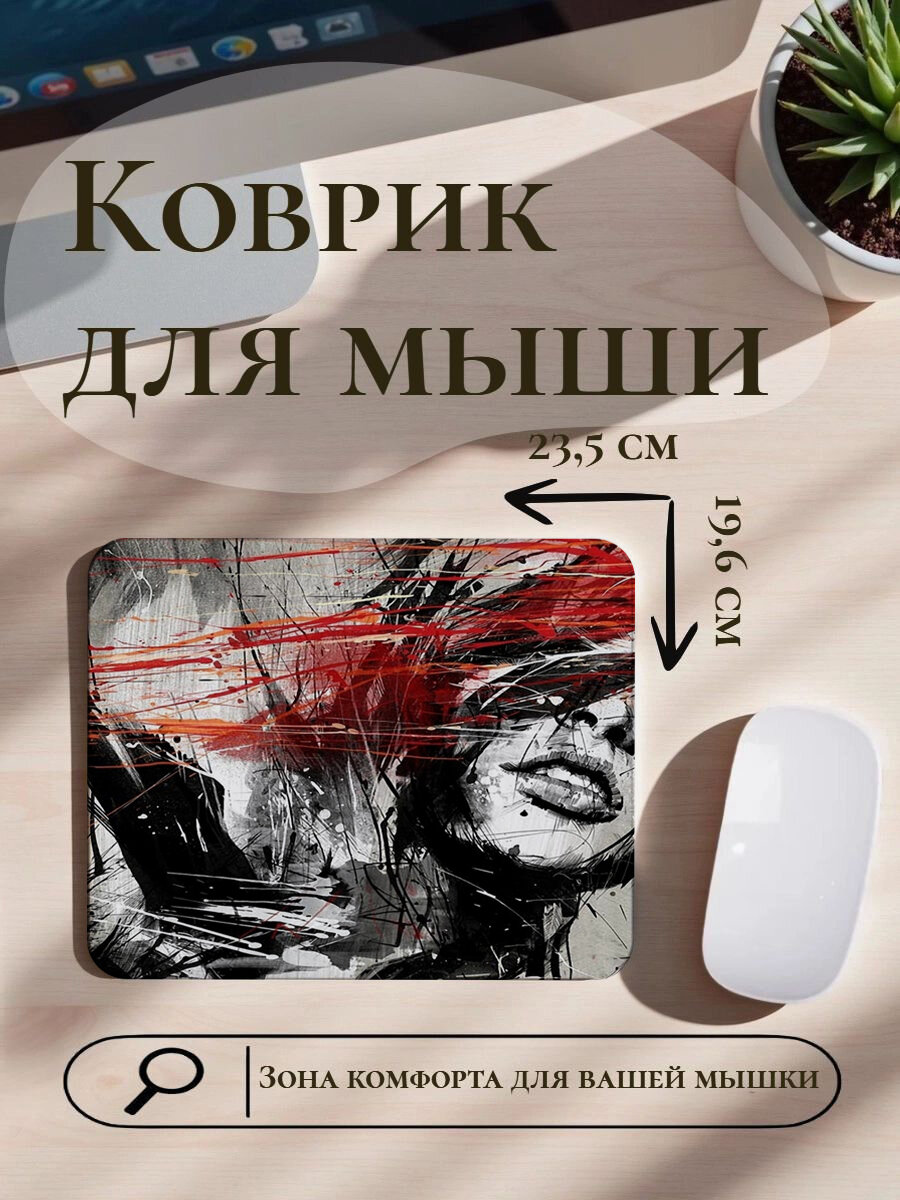 Коврик для мыши девушка лайн-арт