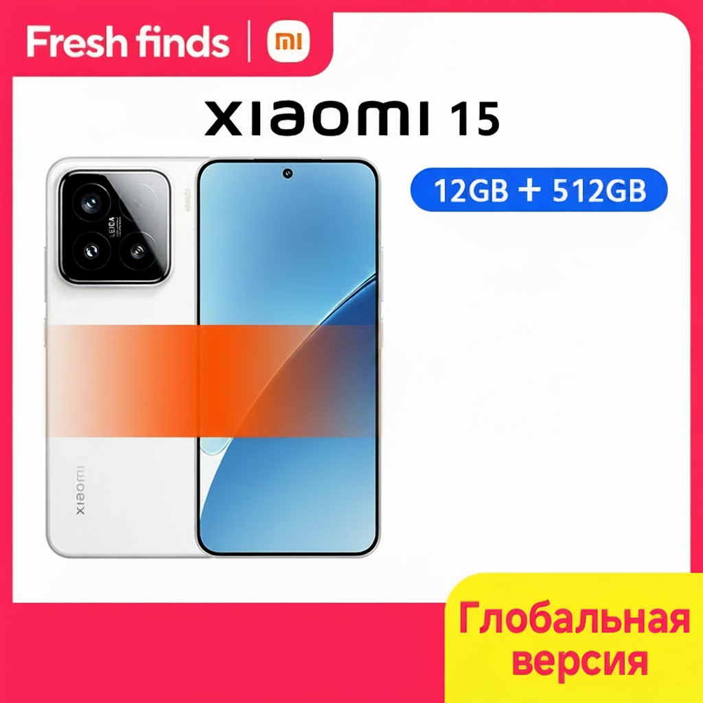 Смартфон Xiaomi 15, 12/512ГБ, global