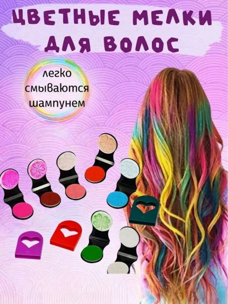Мелки для волос, 3 мл