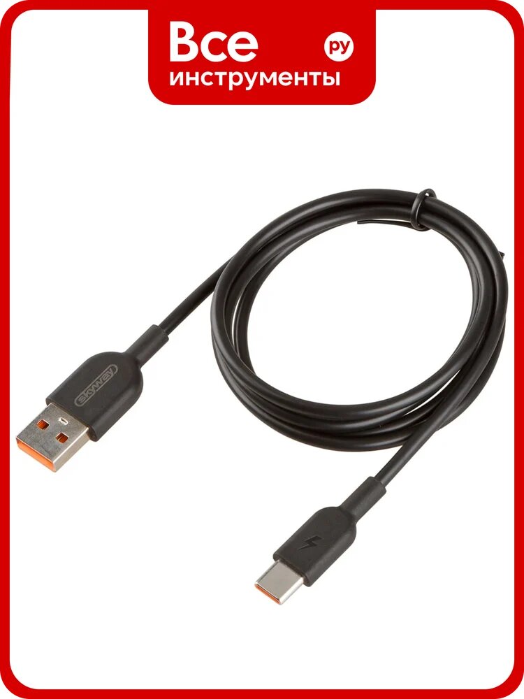 Кабель SKYWAY usb - type-c, 15w, черный, в пакете, 1м S09603007