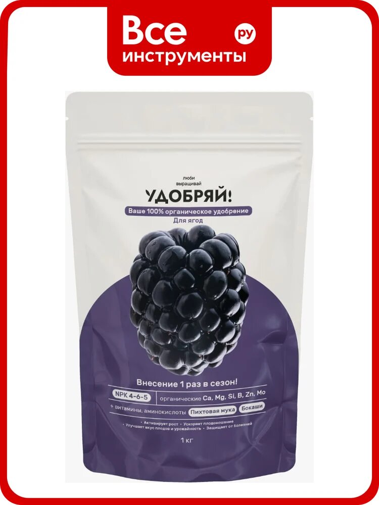 Сухое органическое для ягод Zema 1кг UDO1008