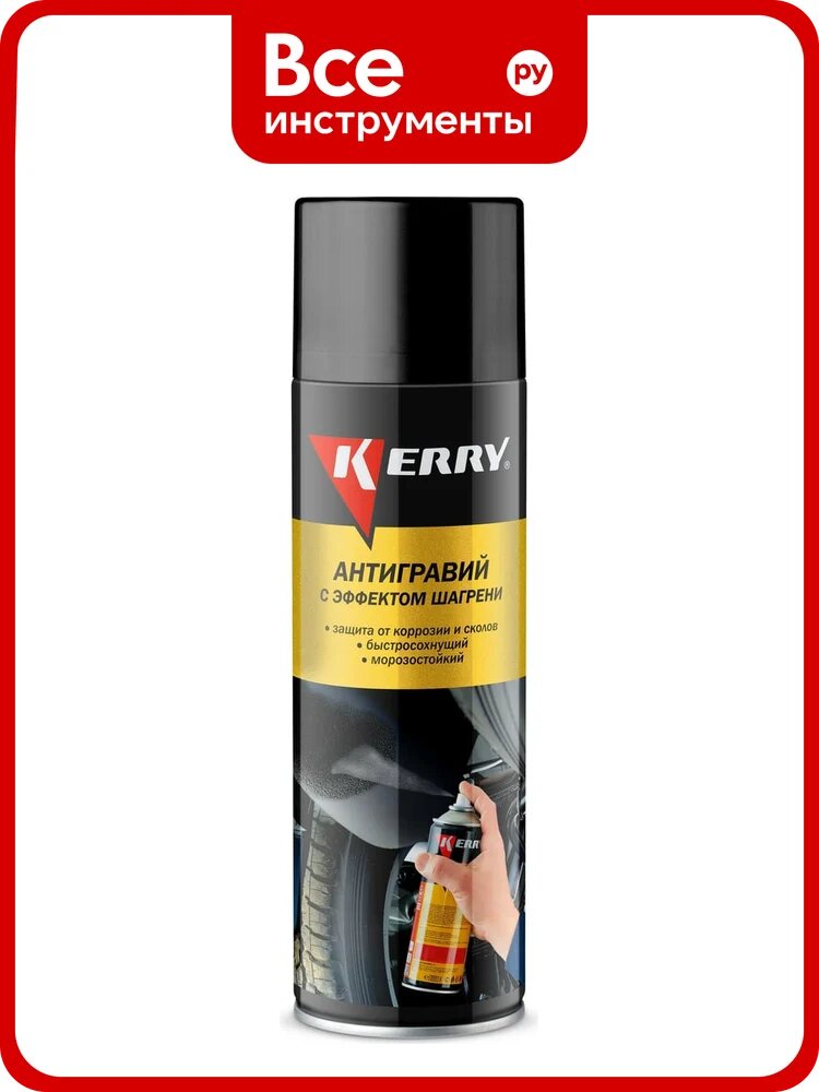 Антигравийное покрытие с эффектом шагрени (черный) KERRY KR-971.2, аэрозольный состав, высыхание, стойкость