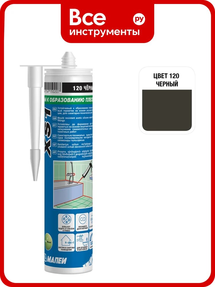 Герметик силиконовый MAPEI мапеи XS1, цвет №120 черный, 300 мл 3BW012042R