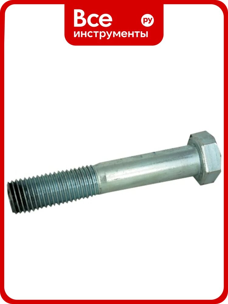 Болт ЦКИ DIN 931 50682, сталь, шестигранная головка, 10 штук