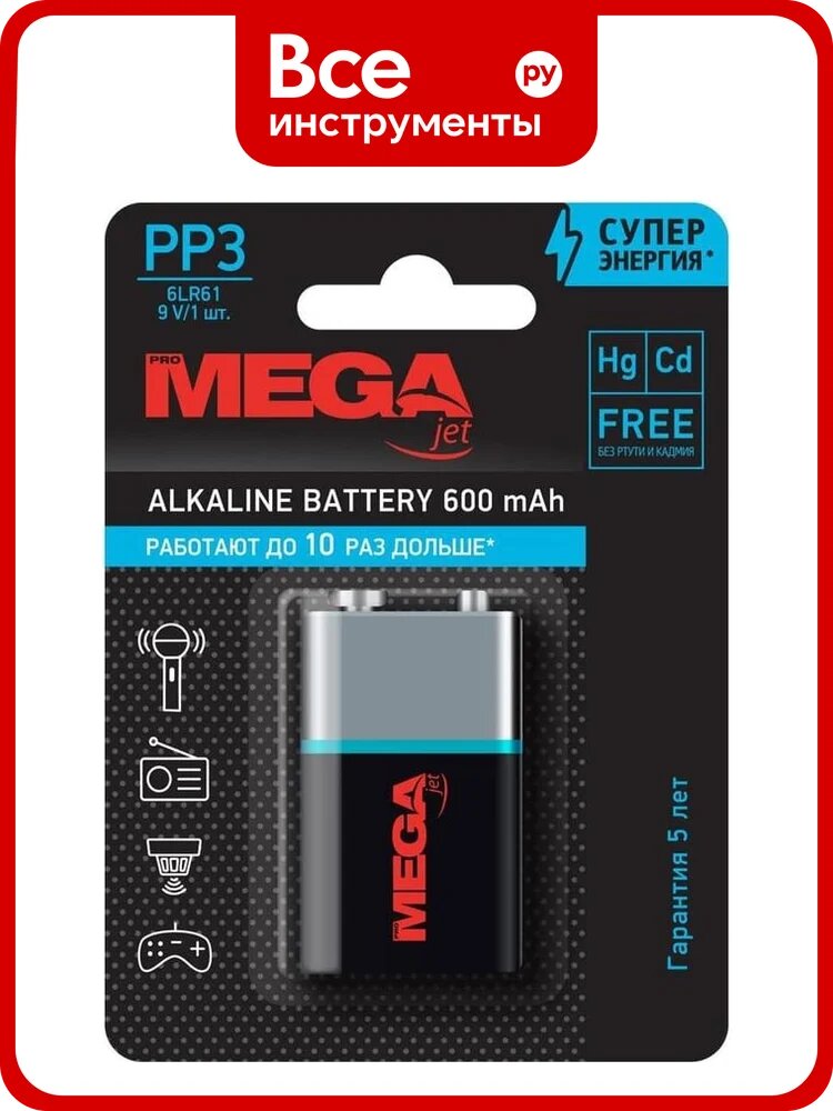 Батарейка ProMega крона 6LR61 девятивольтная щелочная алькалиновая для портативных электронных устройств