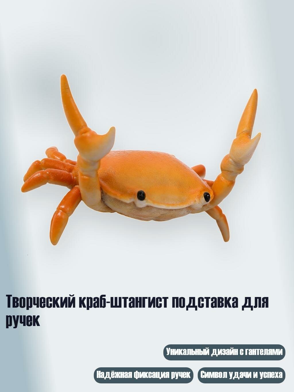 Творческий краб-штангист подставка для ручек, Желтый