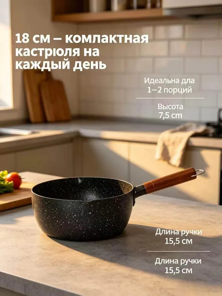 Кухонный ковш, 1.5 л