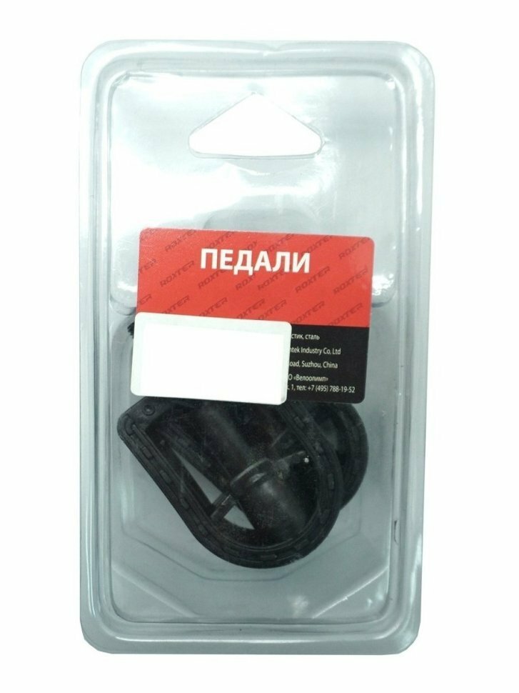 Педали пластик ось 9/16", в торг. уп.