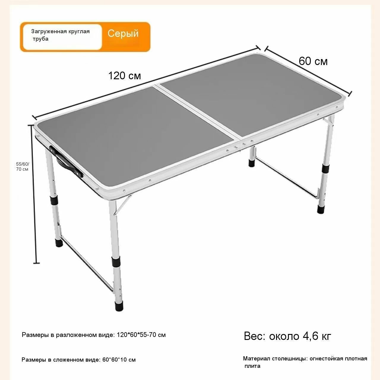 Стол-книжка Раскладной, 60х120х70 см
