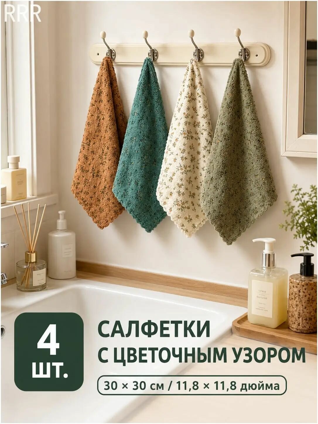 Полотенце кухонное towel, 30x30, 4шт