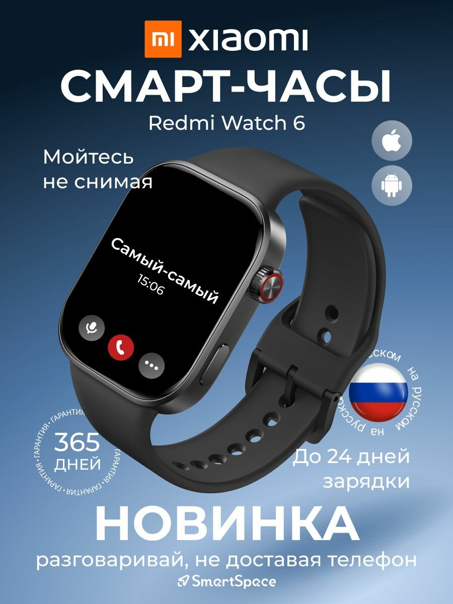 Xiaomi Смарт-часы Смарт-часы Redmi Watch 6