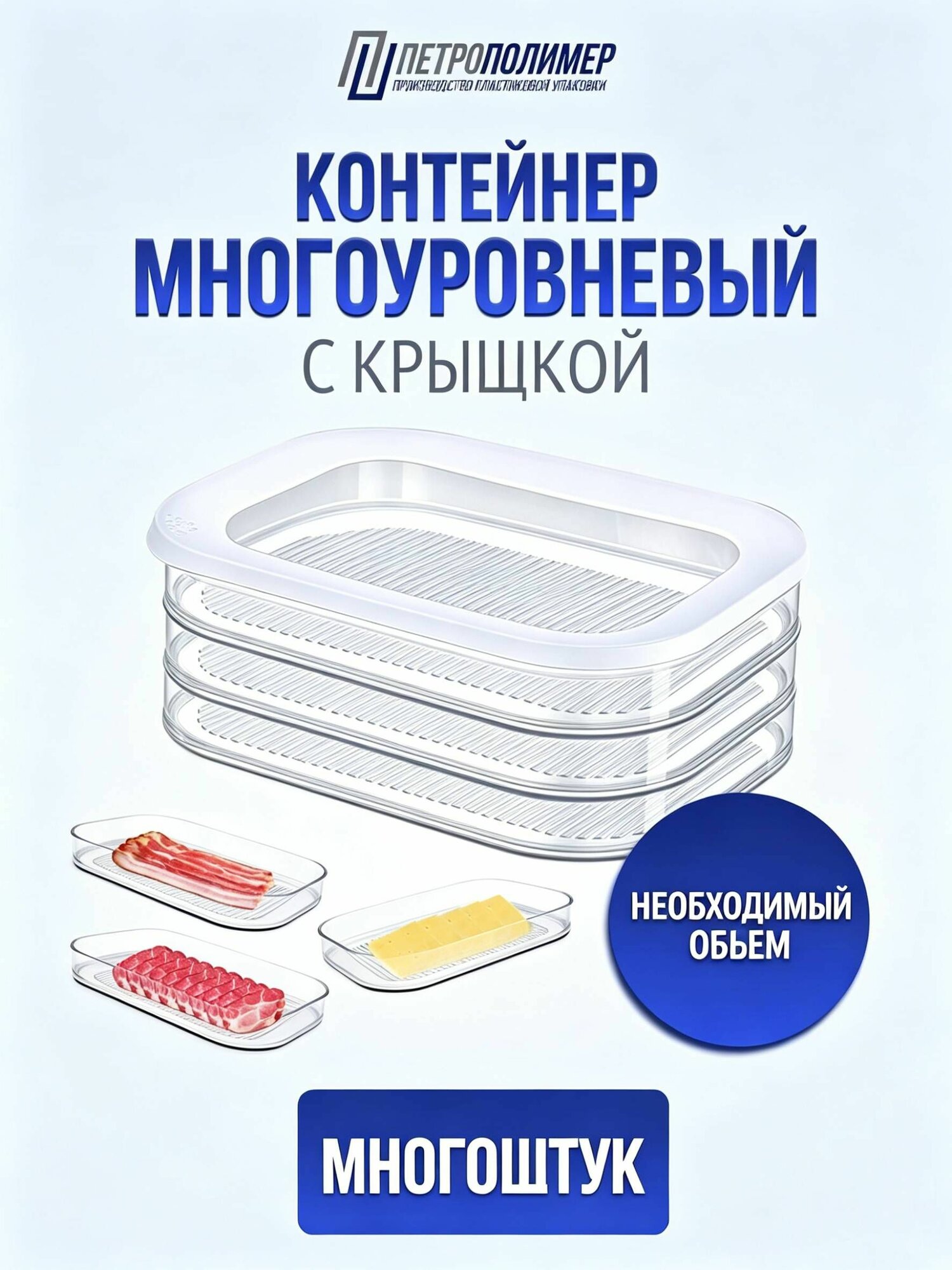 Крышка для гастроемкости, 600 мл, 3 шт