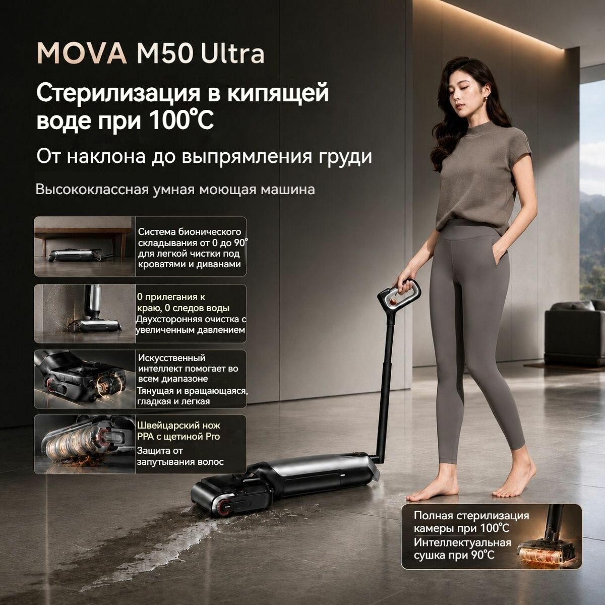 Моющий пылесос MOVA M50 Ultra складной с ИИ-поддержкой, всасывание и влажная уборка, защита от наматывания волос