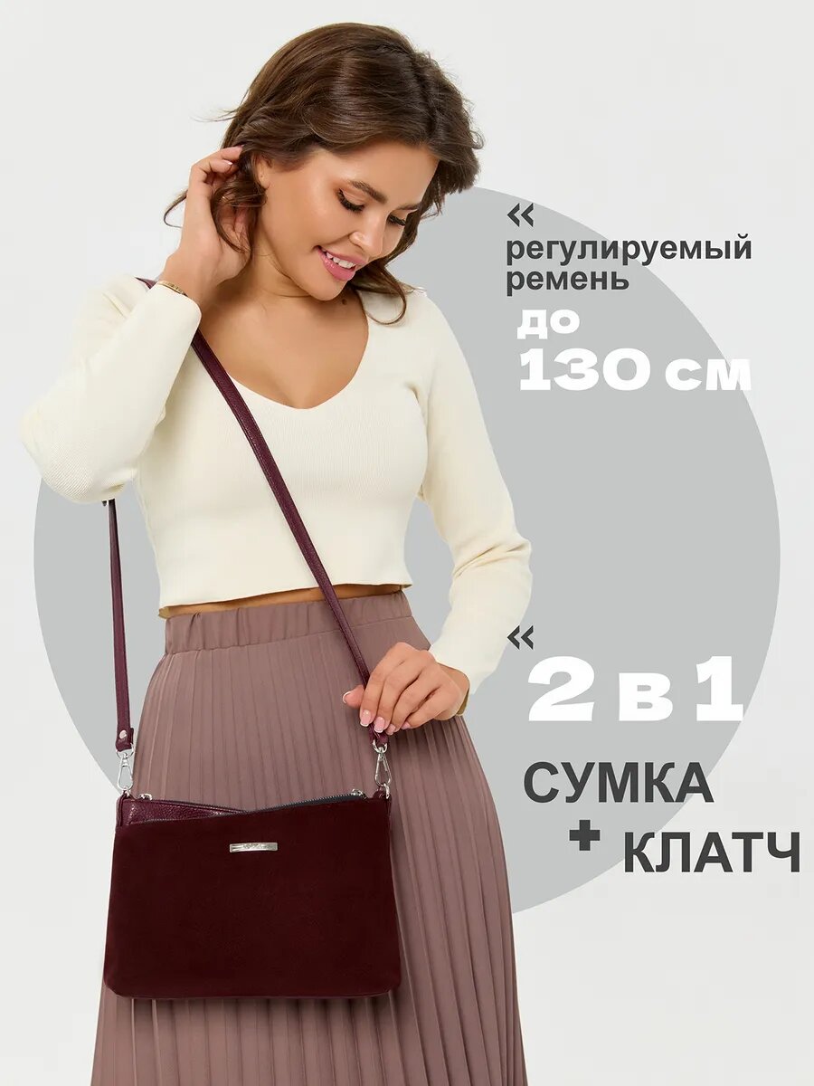 Сумка кросс-боди S.Lavia, бордовый — фото 1
