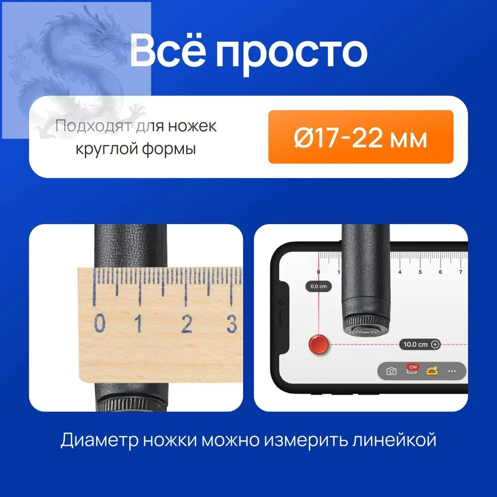 Протектор для мебели — фото 1