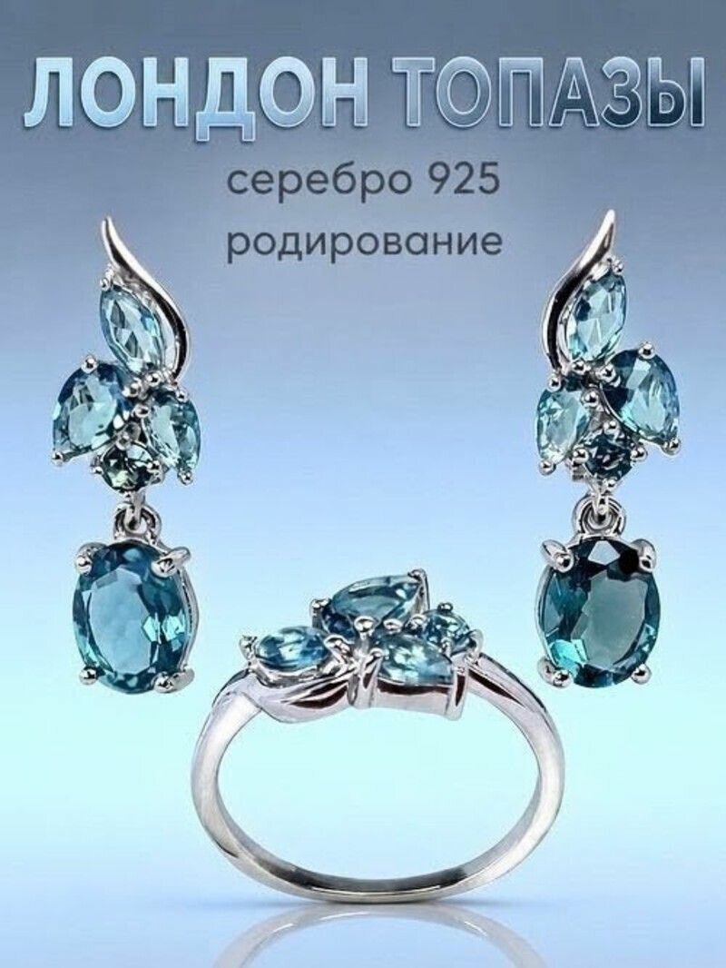 Ювелирный комплект, серебро, 925 проба, родирование, фианит