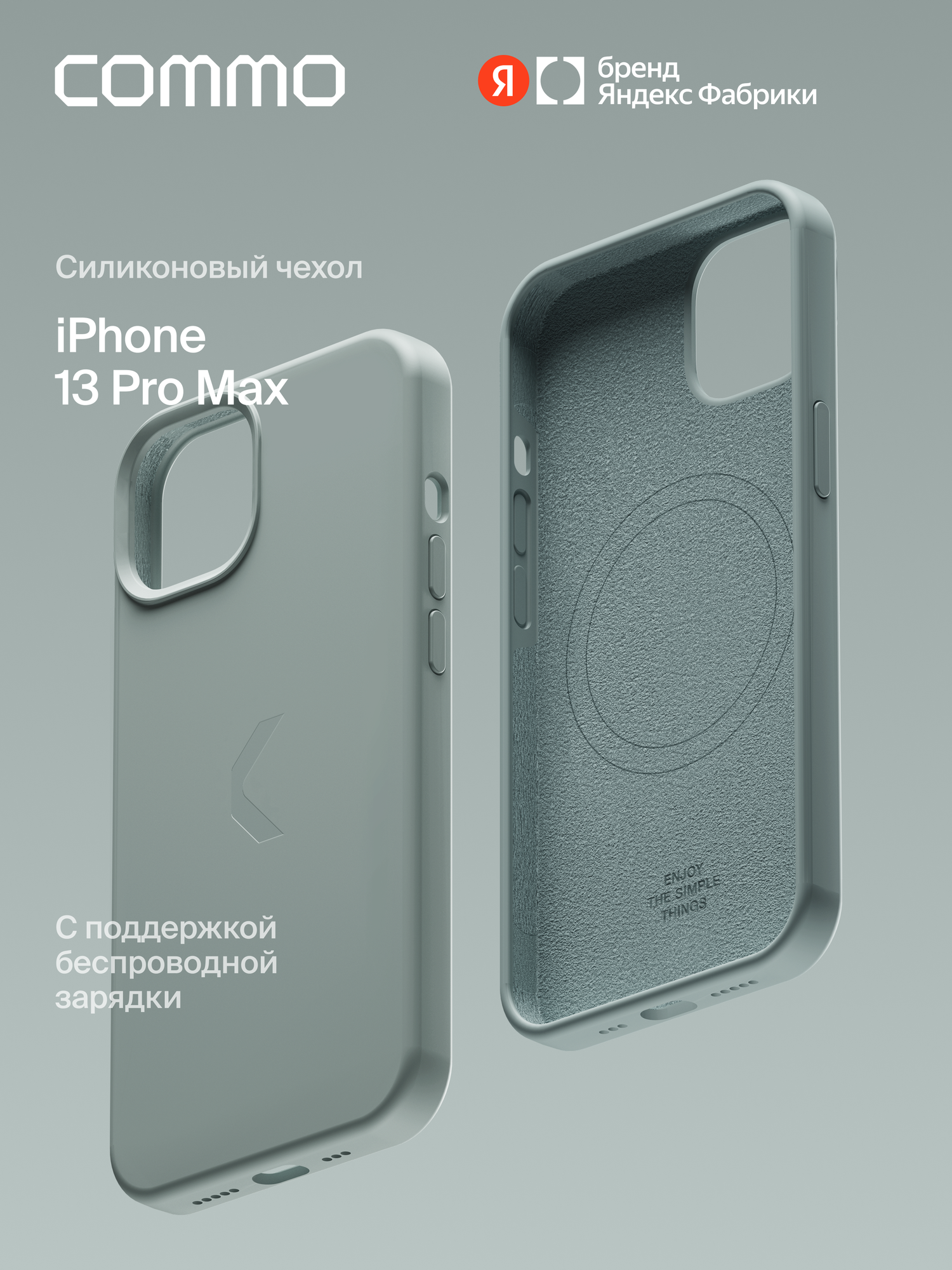 Силиконовый чехол COMMO Shield Case для iPhone 13 Pro Max с поддержкой беспроводной зарядки, Серо-зелёный