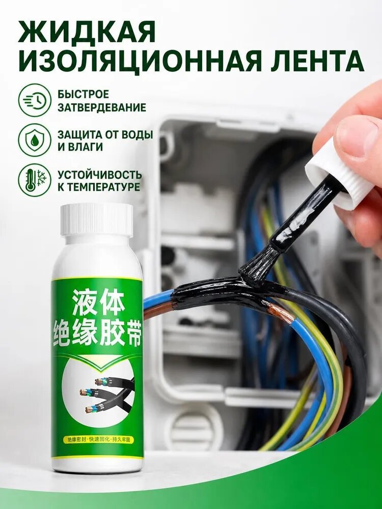 Изолента, 1 шт.