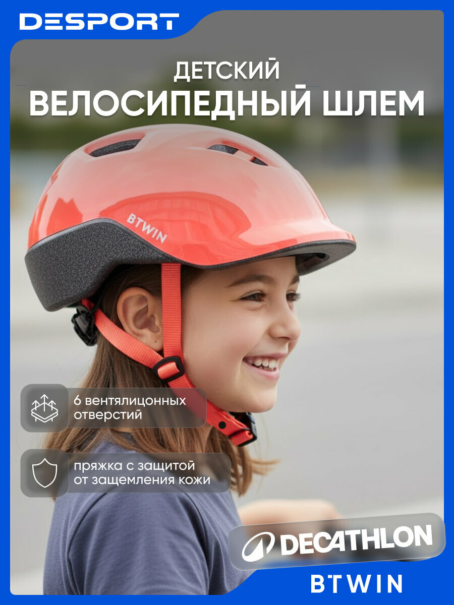 Шлем велосипедный детский розовый Btwin, S