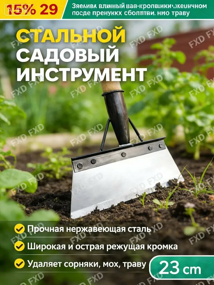Ледоруб и скребок для льда из стали для уборки двора, 25 см; чудо-лопата для чистки дорожек и бетона, стальной инструмент для удаления наледи и замерзшей грязи.