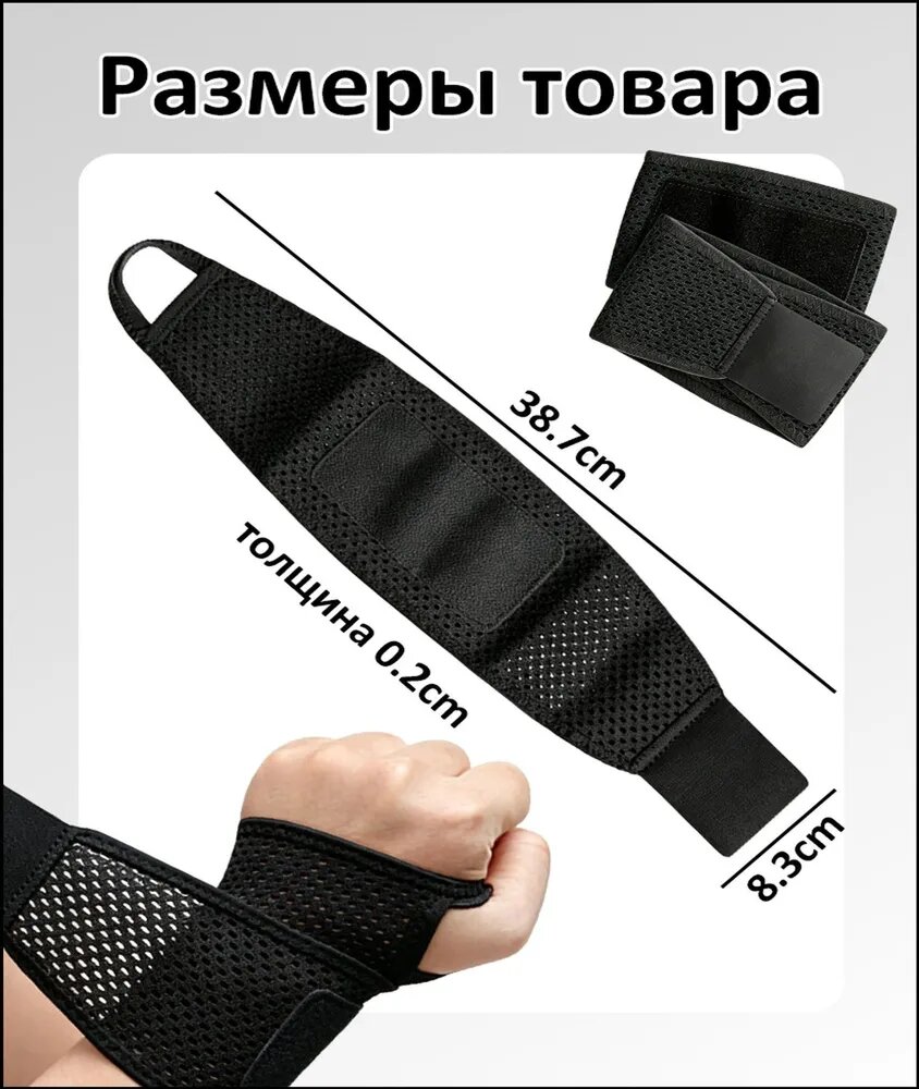 Защита запястья — фото 1