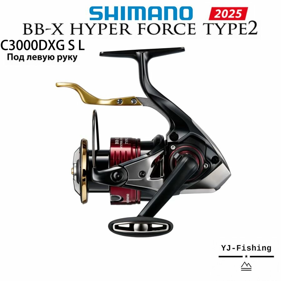 SHIMANO 2025 BB-X HYPER FORCE TYPE2 C3000DXG S L Под левую руку Безынерционная катушка