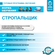 Комплект учебной программы: Профессиональное обучение. Стропальщик