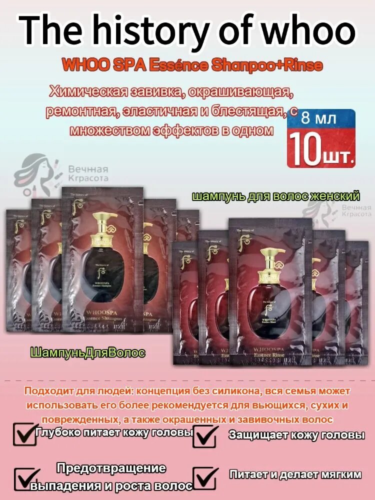 The History of Whoo Косметический набор для волос