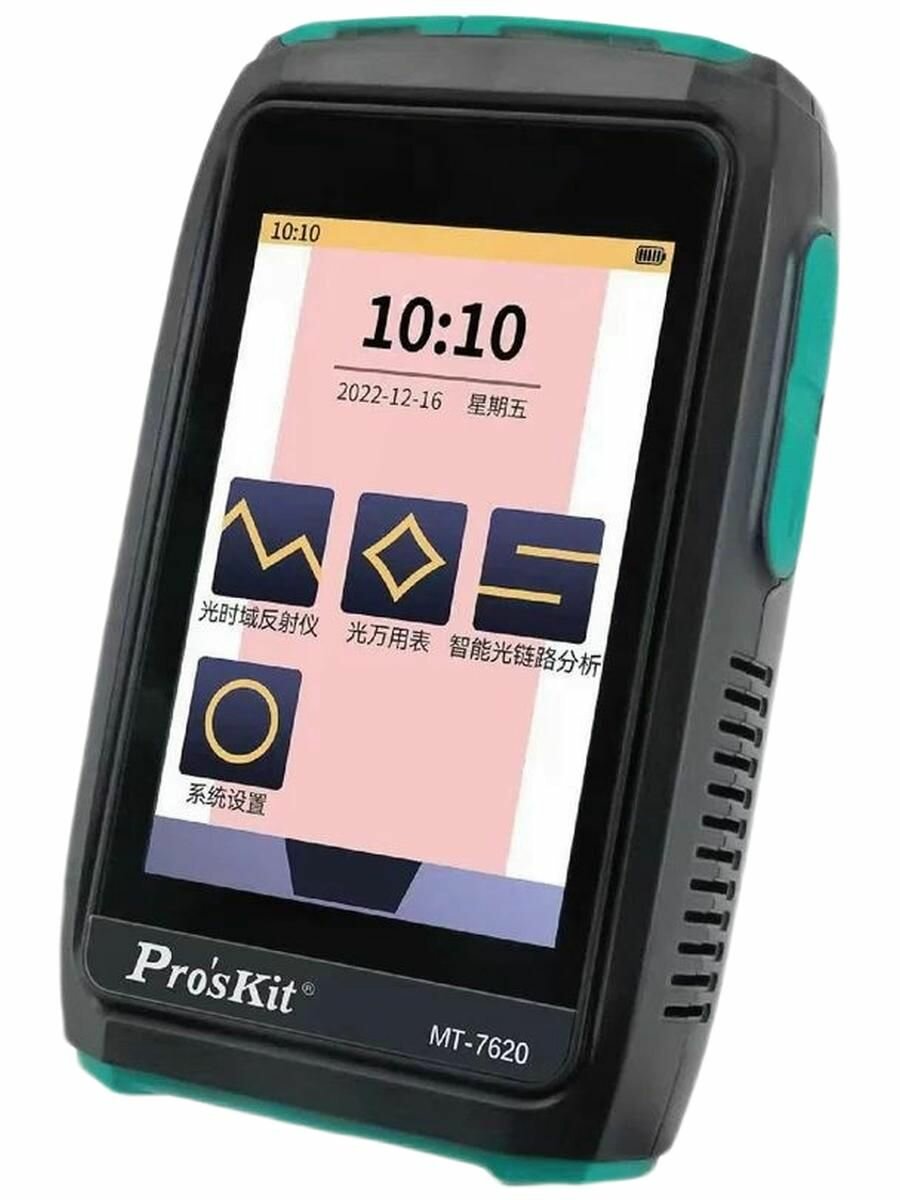 Многофункциональный опто-волоконный тестер Pro'sKit MT-7620 OPM/VFL/OLS 3-в-1, 10 мВ