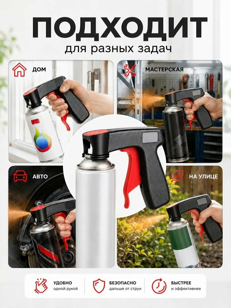 Пистолет для краскопульта — фото 1