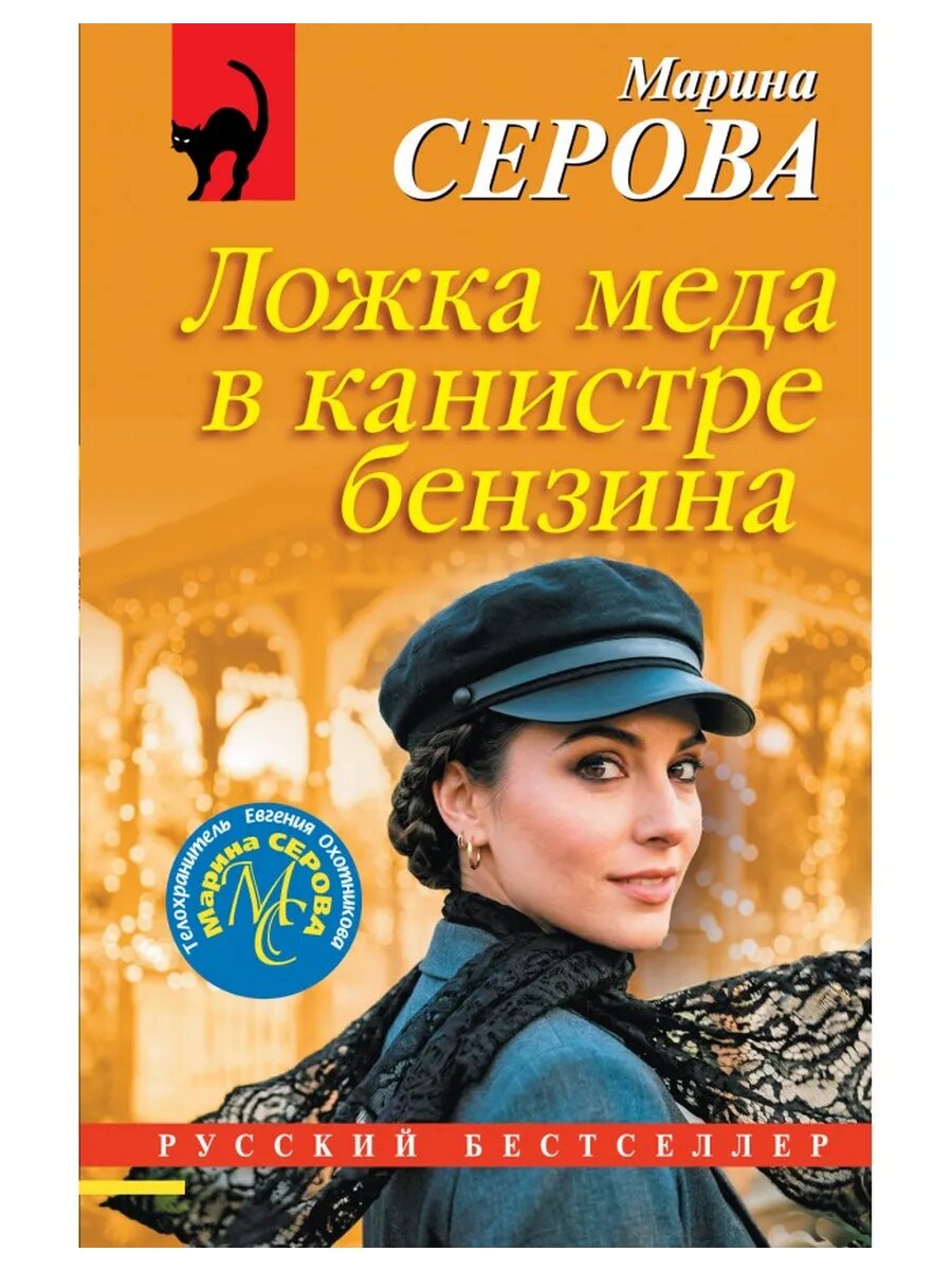 Ложка меда в канистре бензина