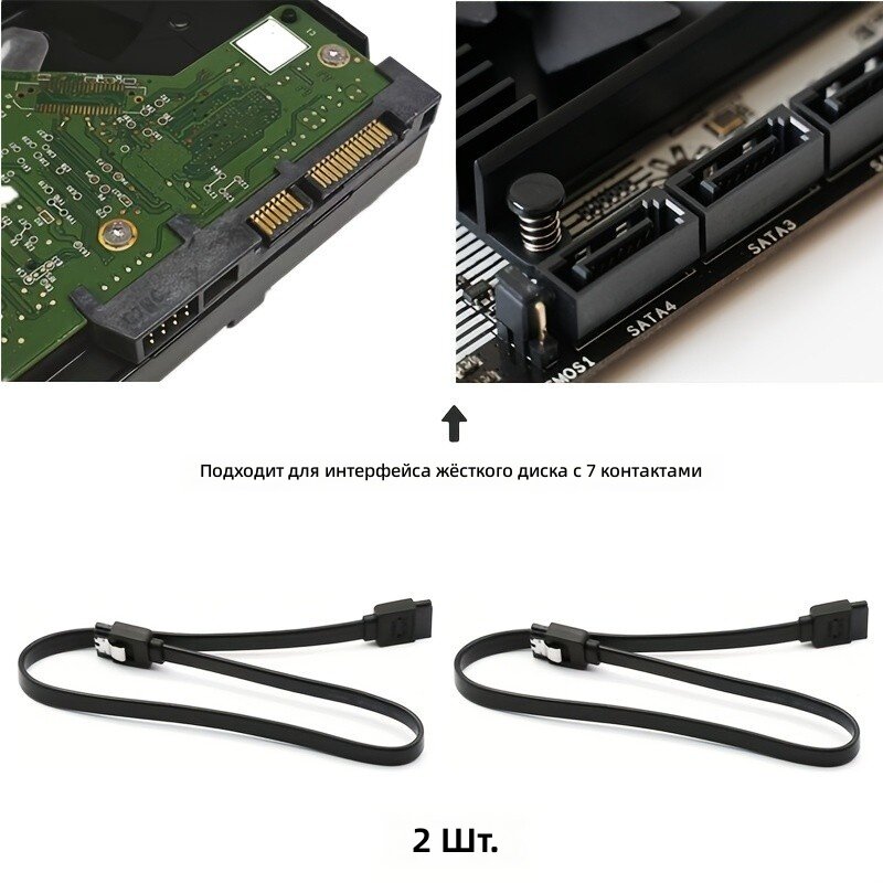 Кабель SATA 3.0 (6 Гбит/с) прямой-прямой, 7-контактный, с защелкой, для HDD и SSD, папа-папа