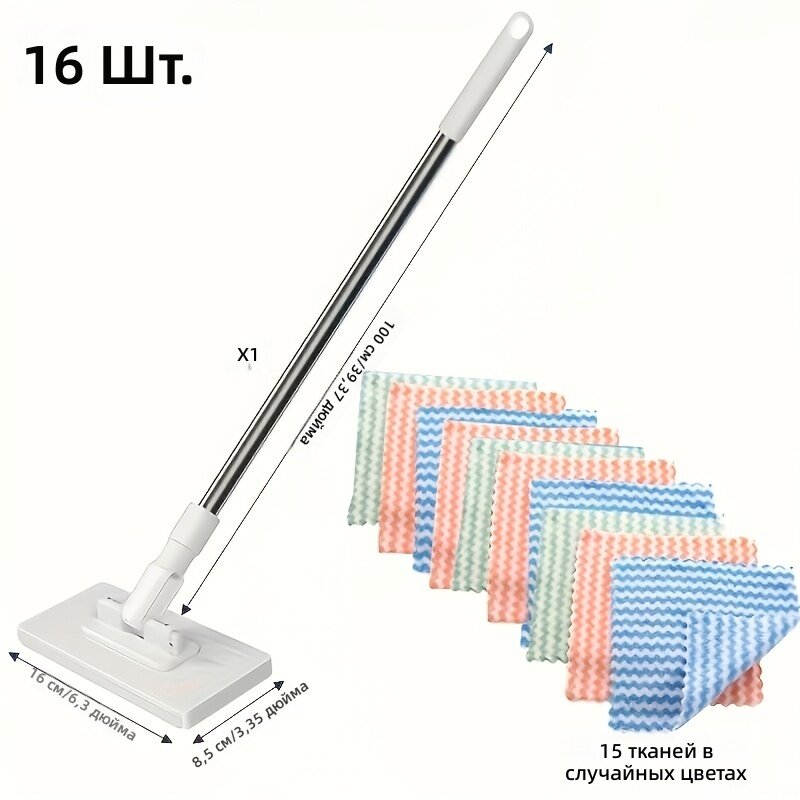 Прочная нажимная швабра с зажимом, 16 предметов (1 швабра + 15 салфеток), для влажной и сухой уборки, многоразовая, без ведра, для кухни, ванной, окон и пола
