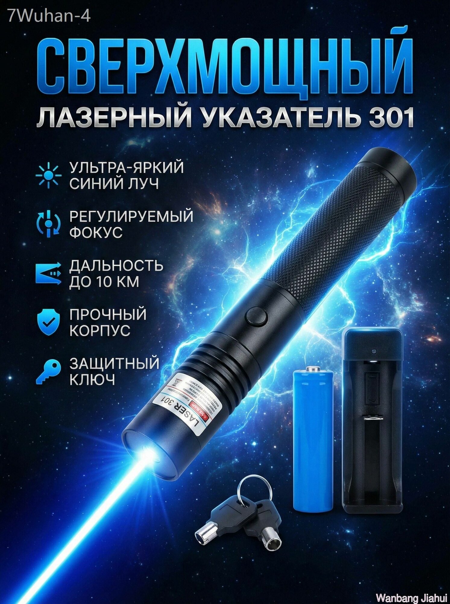 Мощная лазерная указка от 10 км, синий луч, аккумулятор 3.7V, для презентаций, игр и безопасности-ds перезаряжаемая дальнобойная