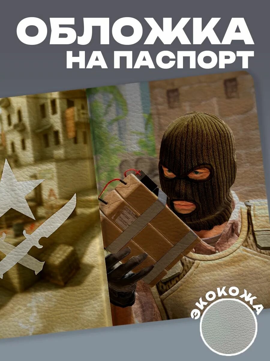 Обложка для паспорта
