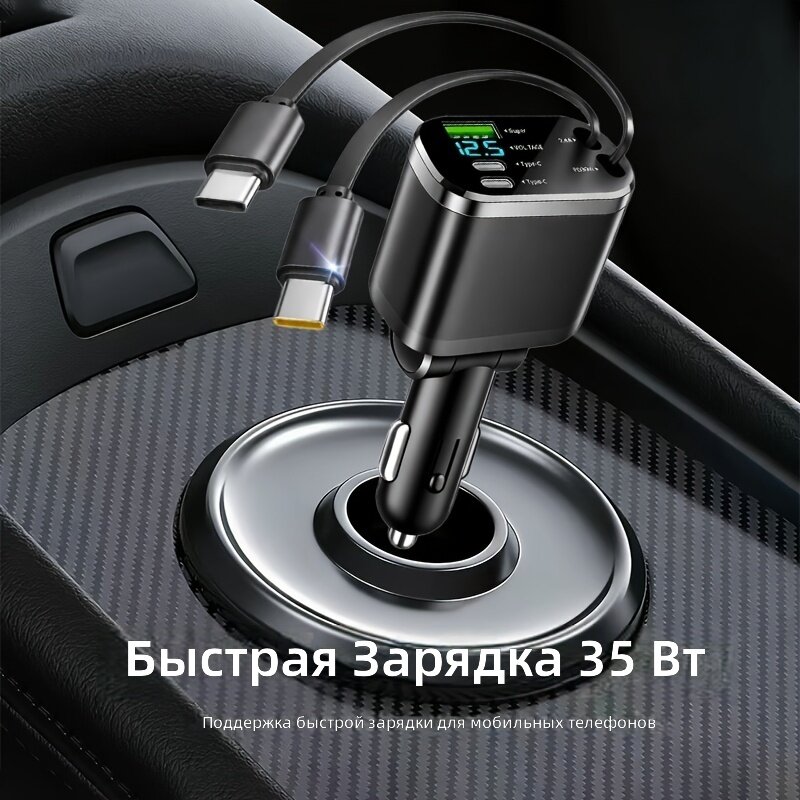 Автомобильное зарядное устройство 35 Вт с 2 складными кабелями Type-C (70 см), 3 USB-портами (2 Type-C), цифровым дисплеем и поворотом на 180°, черный