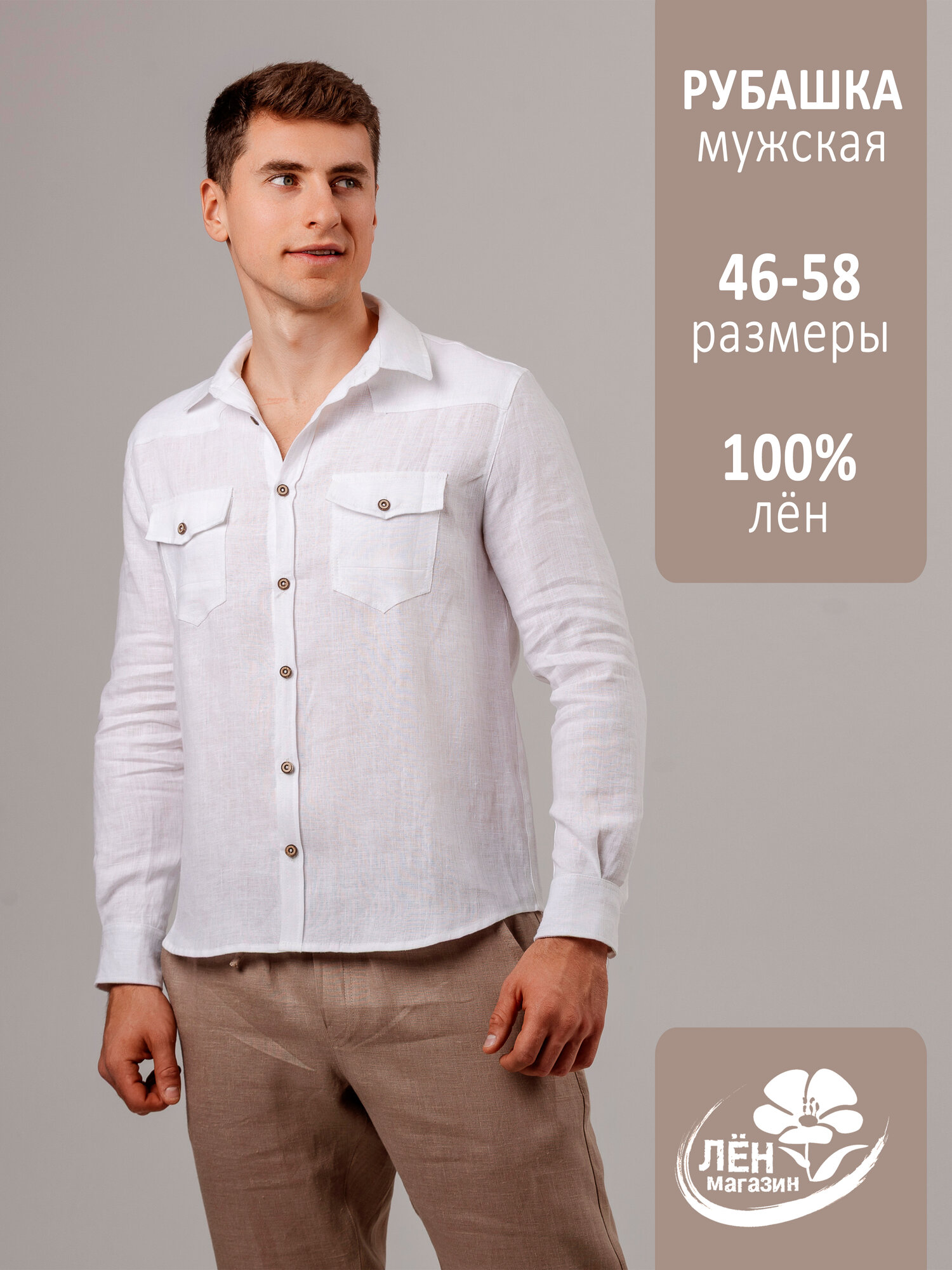 Рубашка