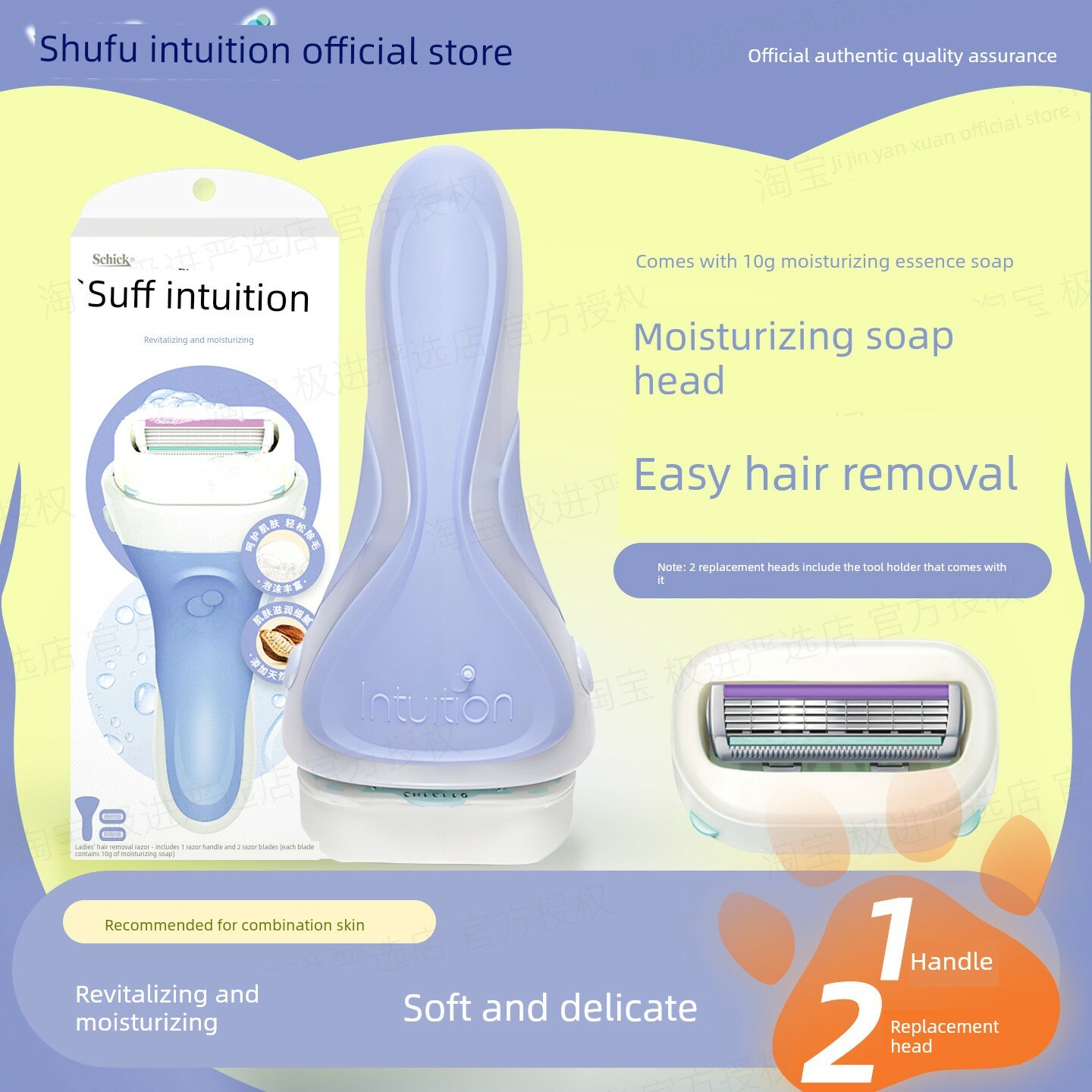 Бритва Schick ShuFu Comfort для женщин для удаления волос в области подмышек, ног и интимных зон, бритва для всего