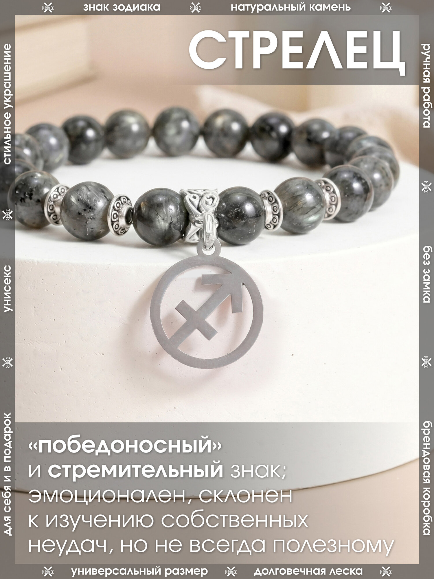 Браслет-нить X-Rune, лабрадор, 1 шт., размер 16 см, размер one size, диаметр 6 см, серый — фото 1