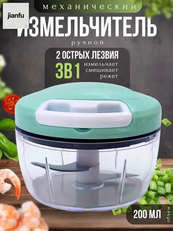 Ручной измельчитель прикормки и наживки рыболовный