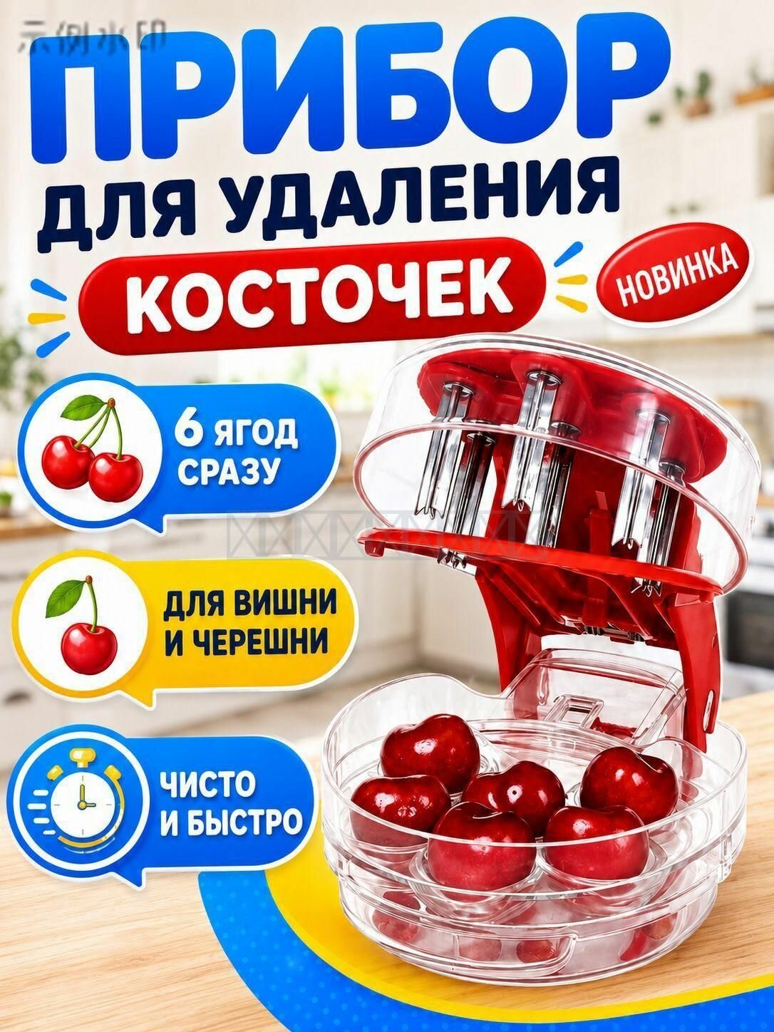 Фрукто-овощечистка