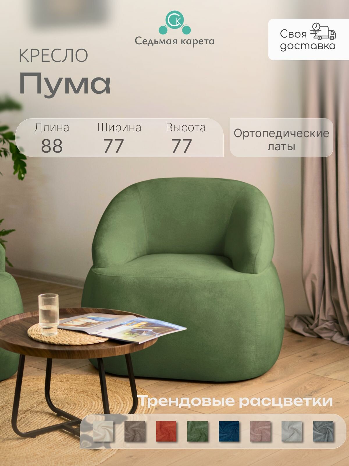Дизайнерское кресло Пума 88x77x77 см, терракотовый, округлая форма, мягкое кресло в гостиную, на кухню