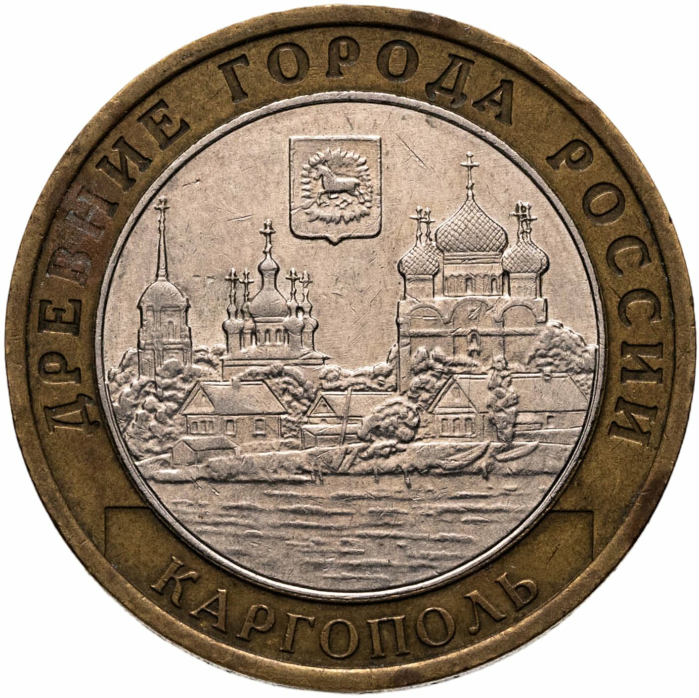 10 рублей 2006 ММД "Каргополь древние города России, ДГР", Биметалл, в сохранности XF