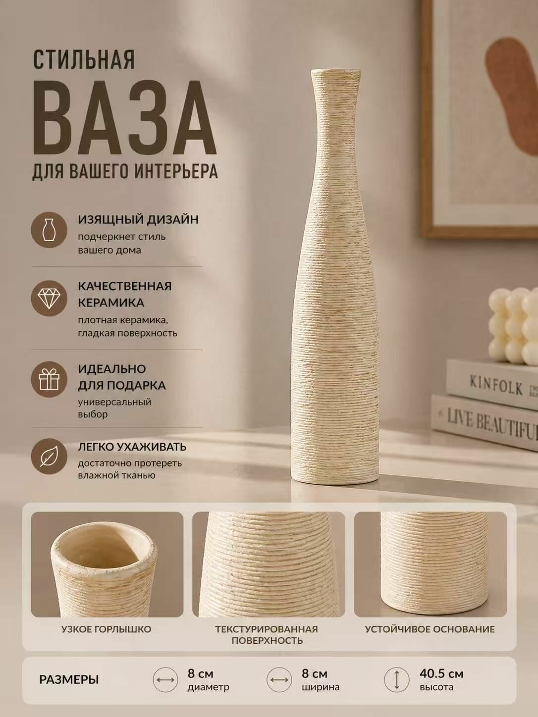 Ваза, Керамика